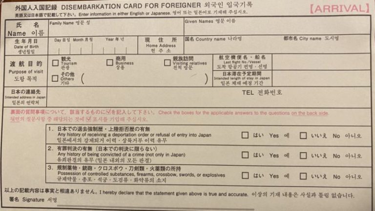 All Explained: Entry Requirements for Japan 2023 - Tokyo Kenchan